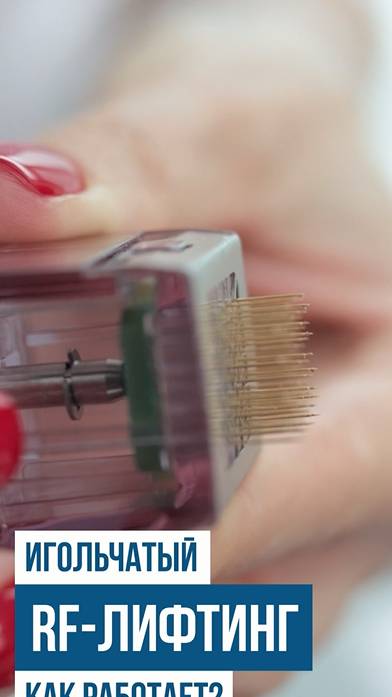 Микроигольчатый RF-лифтинг: все о процедуре