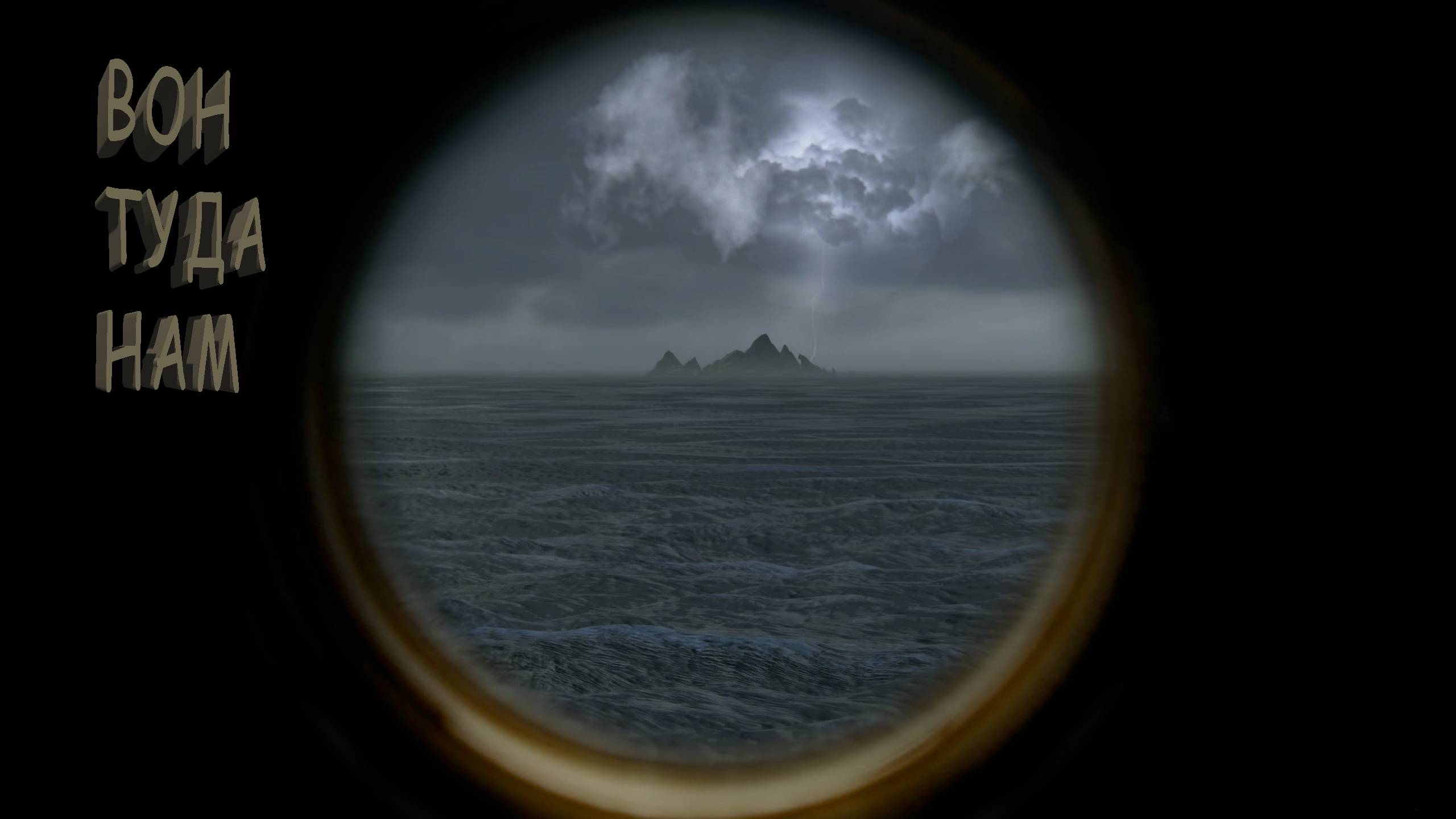 Uncharted 4: ПУТЬ ВОРА | ВОН ТУДА НАМ