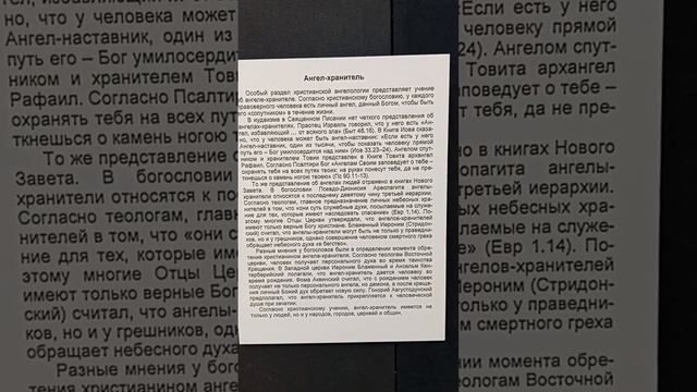 Ангел хранитель. Мстёра. Начало XX века.