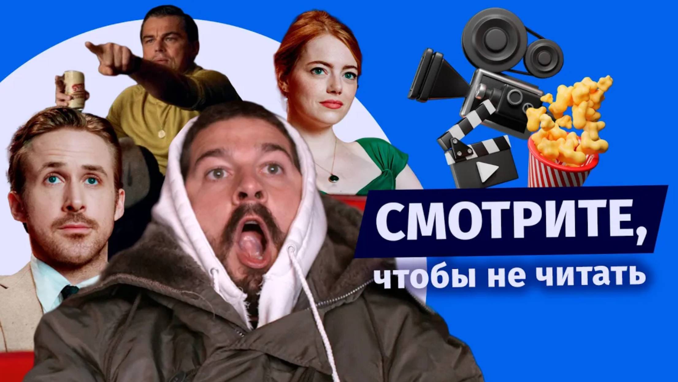 Фильмы вместо книг. Как подготовиться к Итоговому сочинению 2023