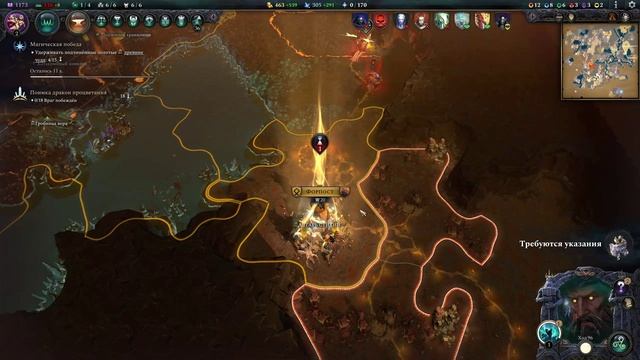 Age of Wonders 4. Giant Kings. Скоординированная атака. На меня...  #20