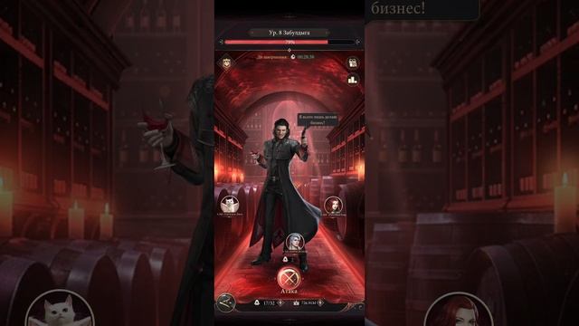 Событие Дурная кровь в игре Наследие вампиров