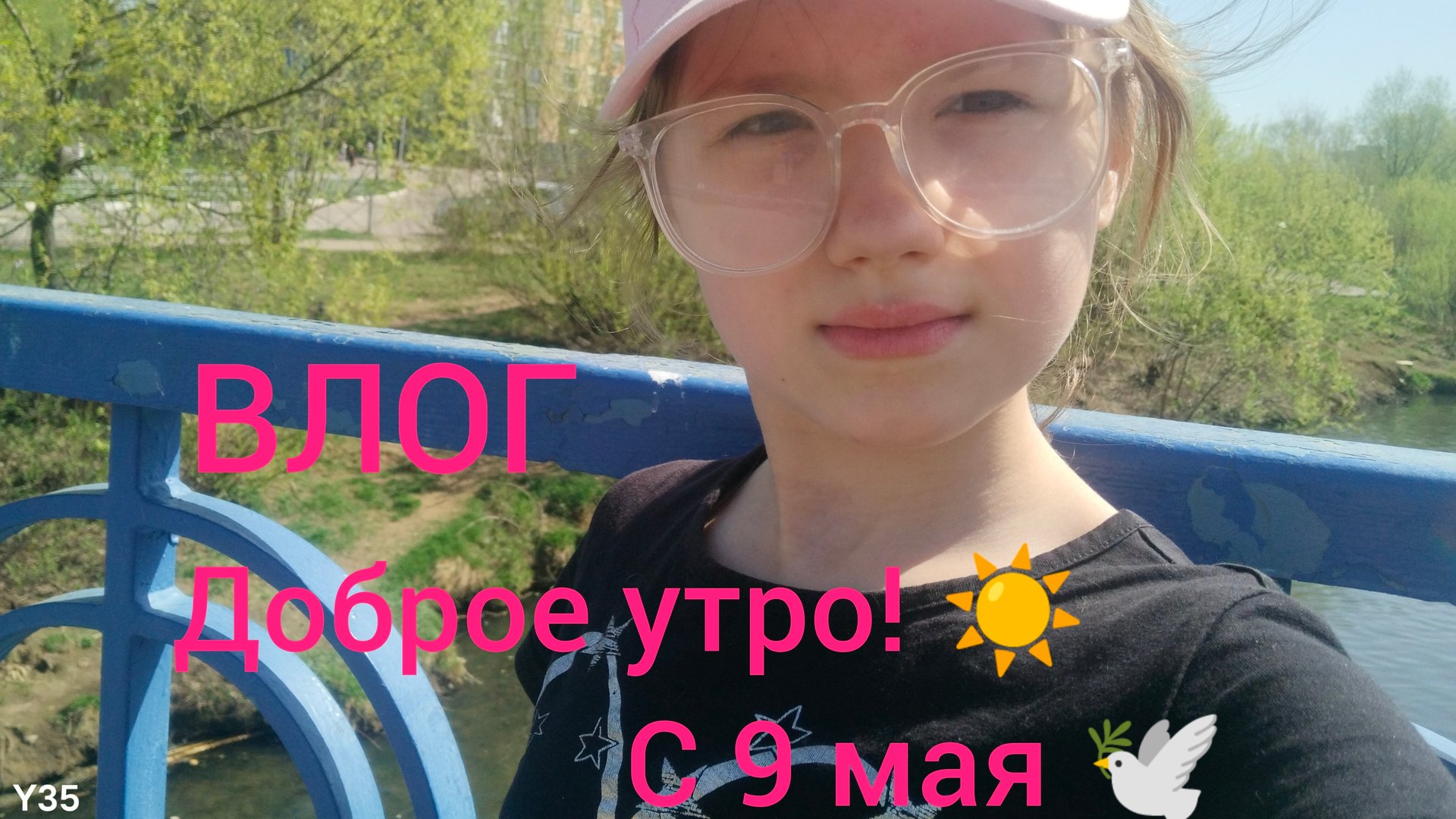УТРЕННИЙ ВЛОГ 🌅☀️🎬
