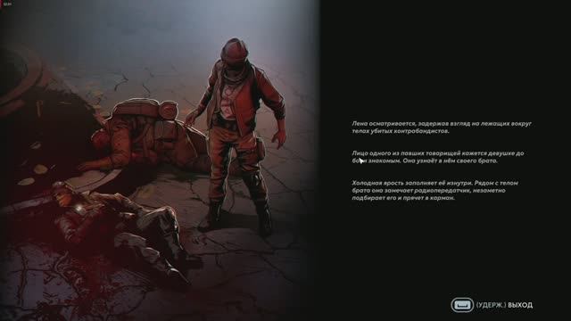 Chains of Freedom.Отправление. Серия 10-2