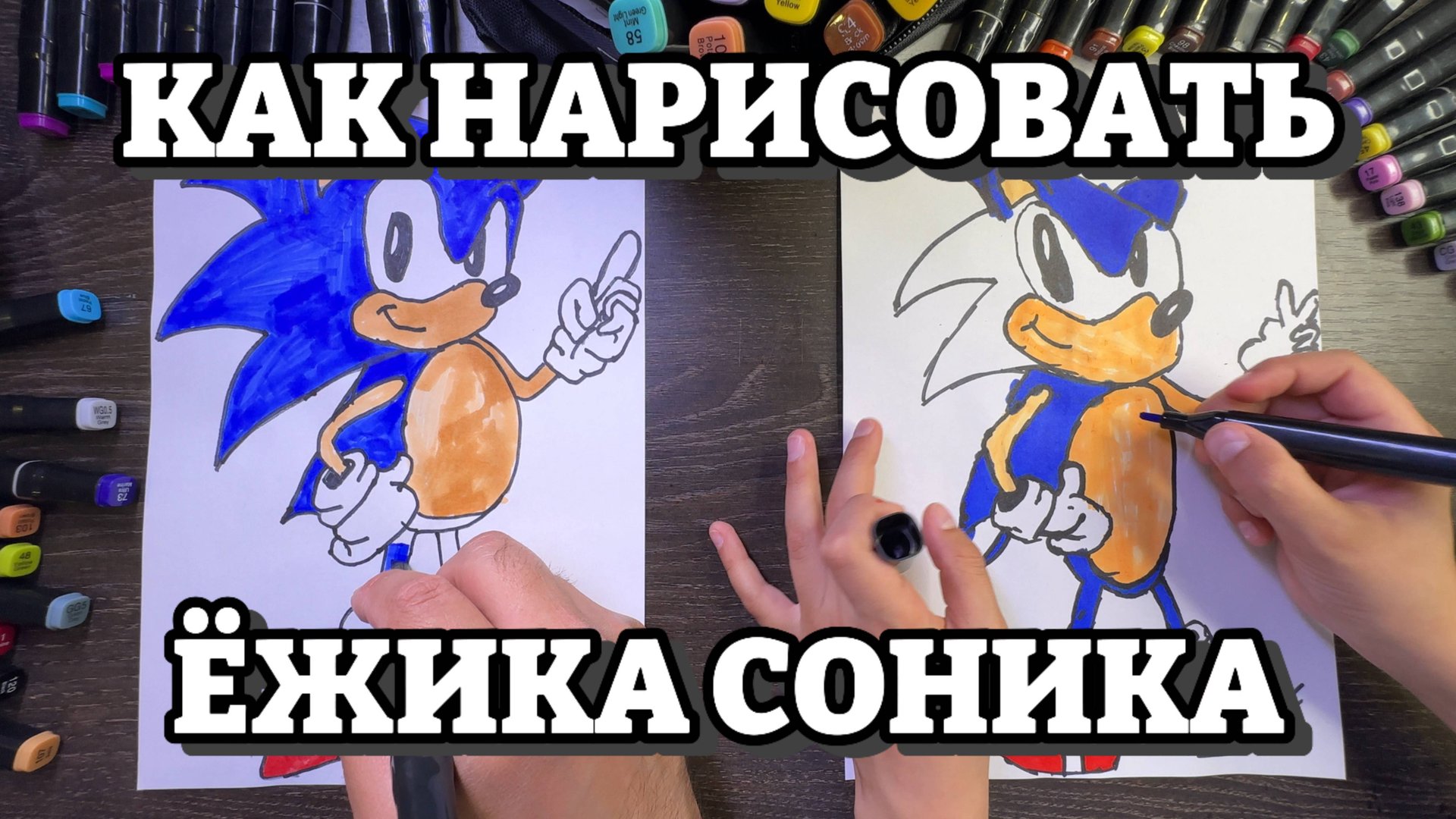 Как Нарисовать ёжика Соника Легко и Просто | Пошаговый Урок для Начинающих