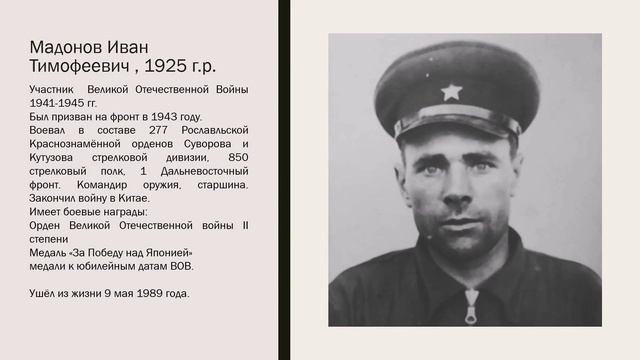 "Страницы семейных альбомов" 1 часть