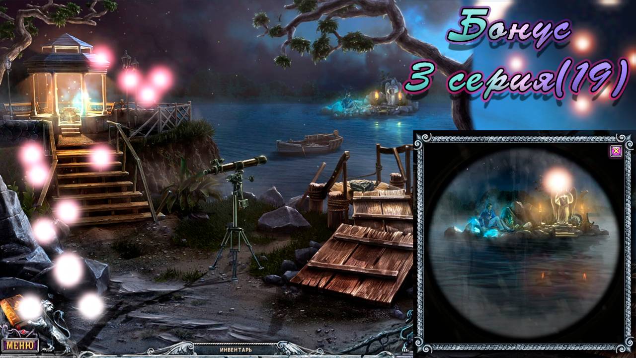 Дом 1000 дверей. СТ(Бонус) 3(19) серия Видим вдали призрака