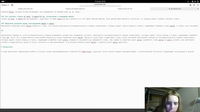 Презентация лаб№13