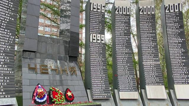 Помним всех поименно