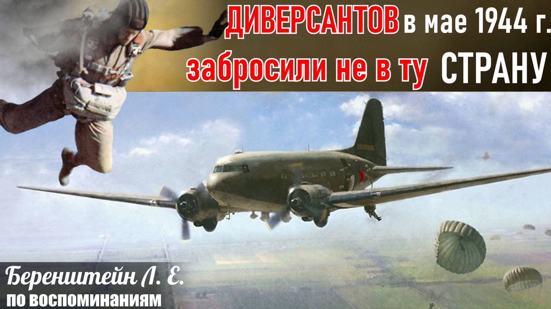 Ошибка, умысел или хитрый план? 1-е задание группы Беренштейна которое началось немного не так. 6ч