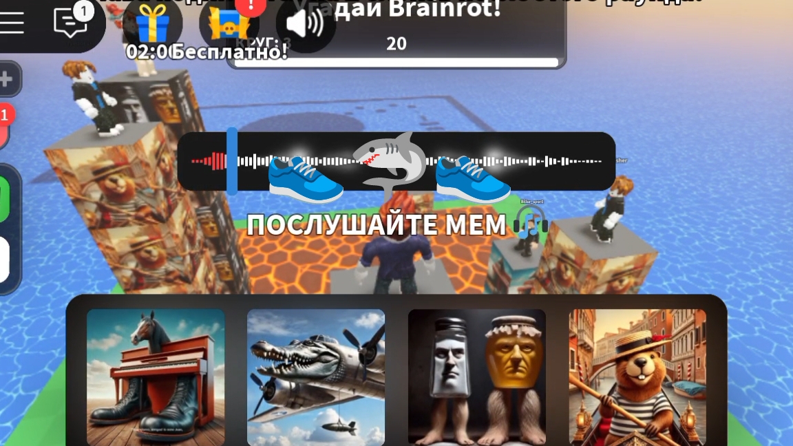 Угадай Итальянское животное в роблокс