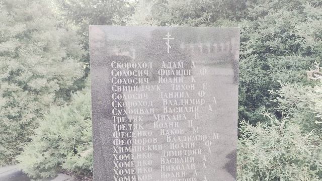 За воинов на поле брани живот свой положивших.Томашовка.Монастырь.09.05.2025