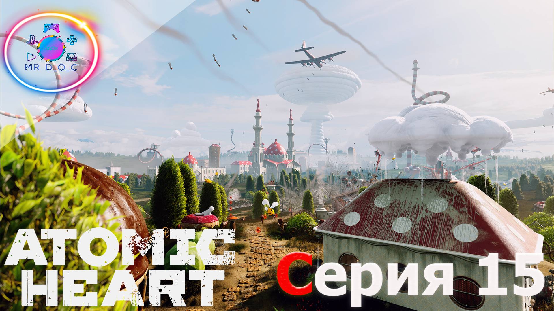 КТО ЭТО ПРИДУМАЛ???? ► Atomic Heart #15 #mrd_o_c #atomicheart