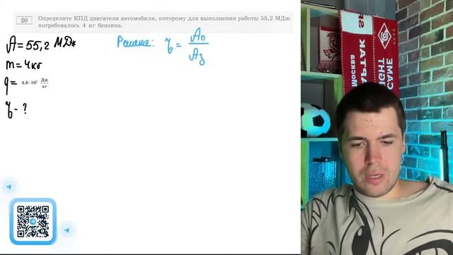 Определите КПД двигателя автомобиля, которому для выполнения работы 55,2 МДж потребовалось - №20218