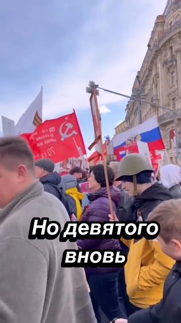 Мы чаще сейчас используем слова: Память, Помним, Гордимся и забываем слова Слава народу Победителю!