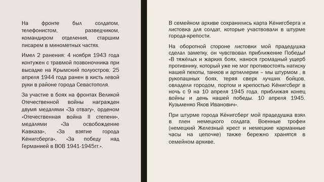 "Страницы семейных альбомов" 2 часть