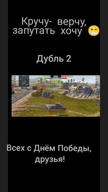 Закрутил танк Черчилль.mp4
