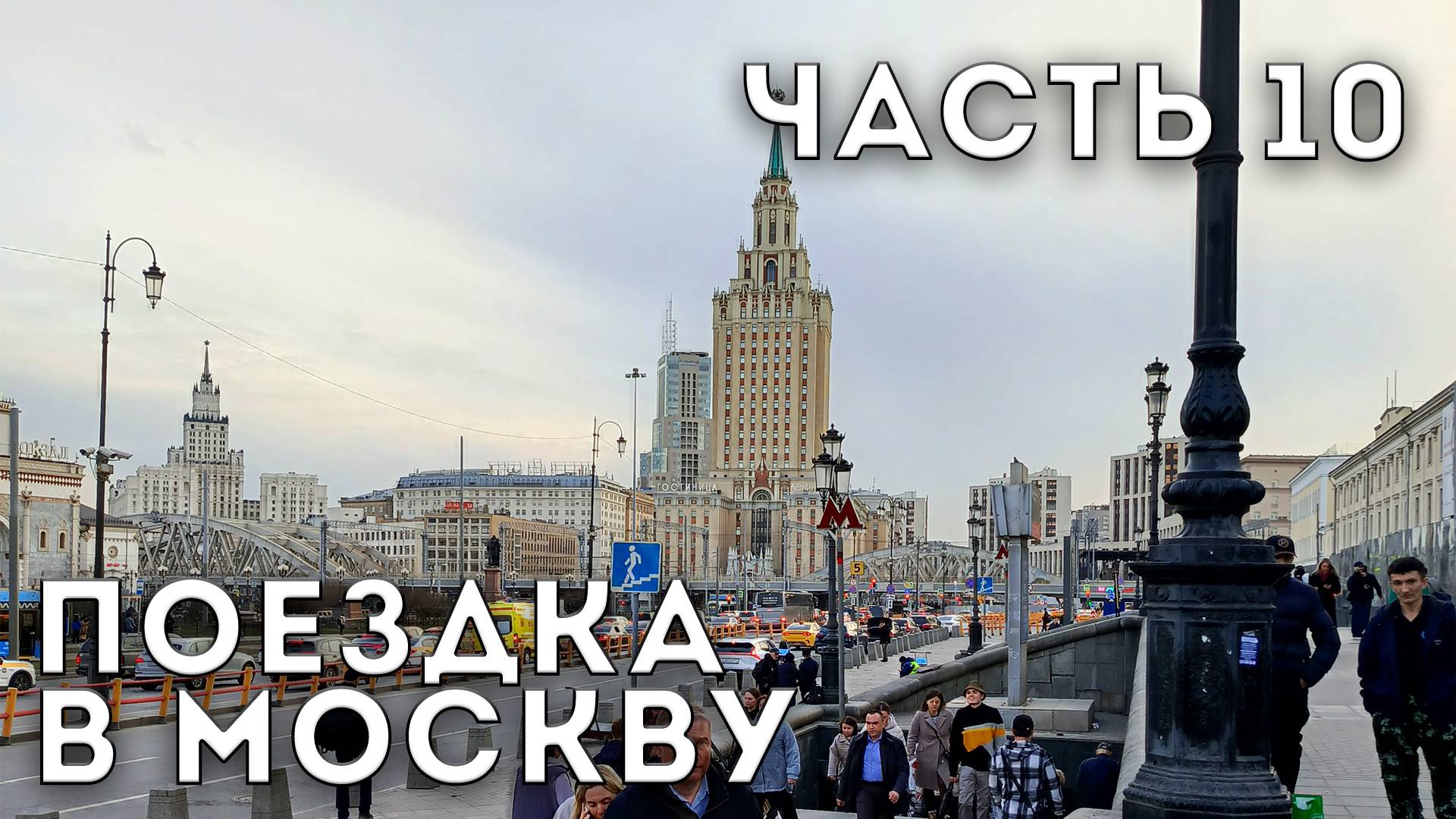 Отзыв на гостиницу "Лауренция", Химки, Московская область. / Поездка в Москву.