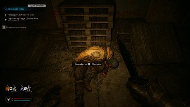 S.T.A.L.K.E.R. 2  Heart of Chornobyl  - Решала.