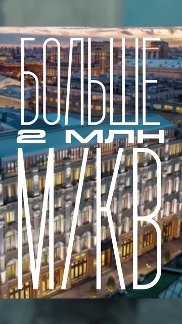 Кузнецкий Мост 12: 3 млн за м² в сердце Москвы