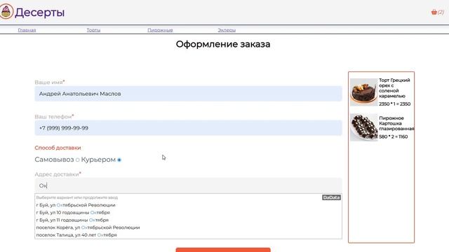 Запусти свой бизнес мечты с нашим интернет-магазином — аренда от 990 рублей!