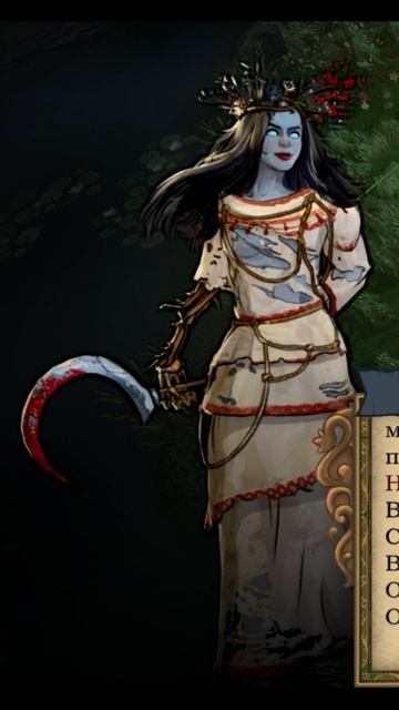 Песнь Копья - Жить пока охота!