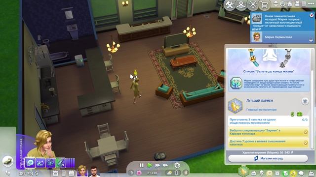 Sims 4 - 25 Часть