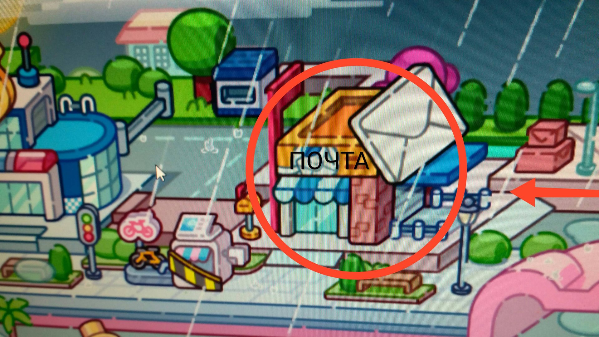 Вышло новое обновление. Открылась почта и дождь. 📪✉️🌧Аватар ворлд.