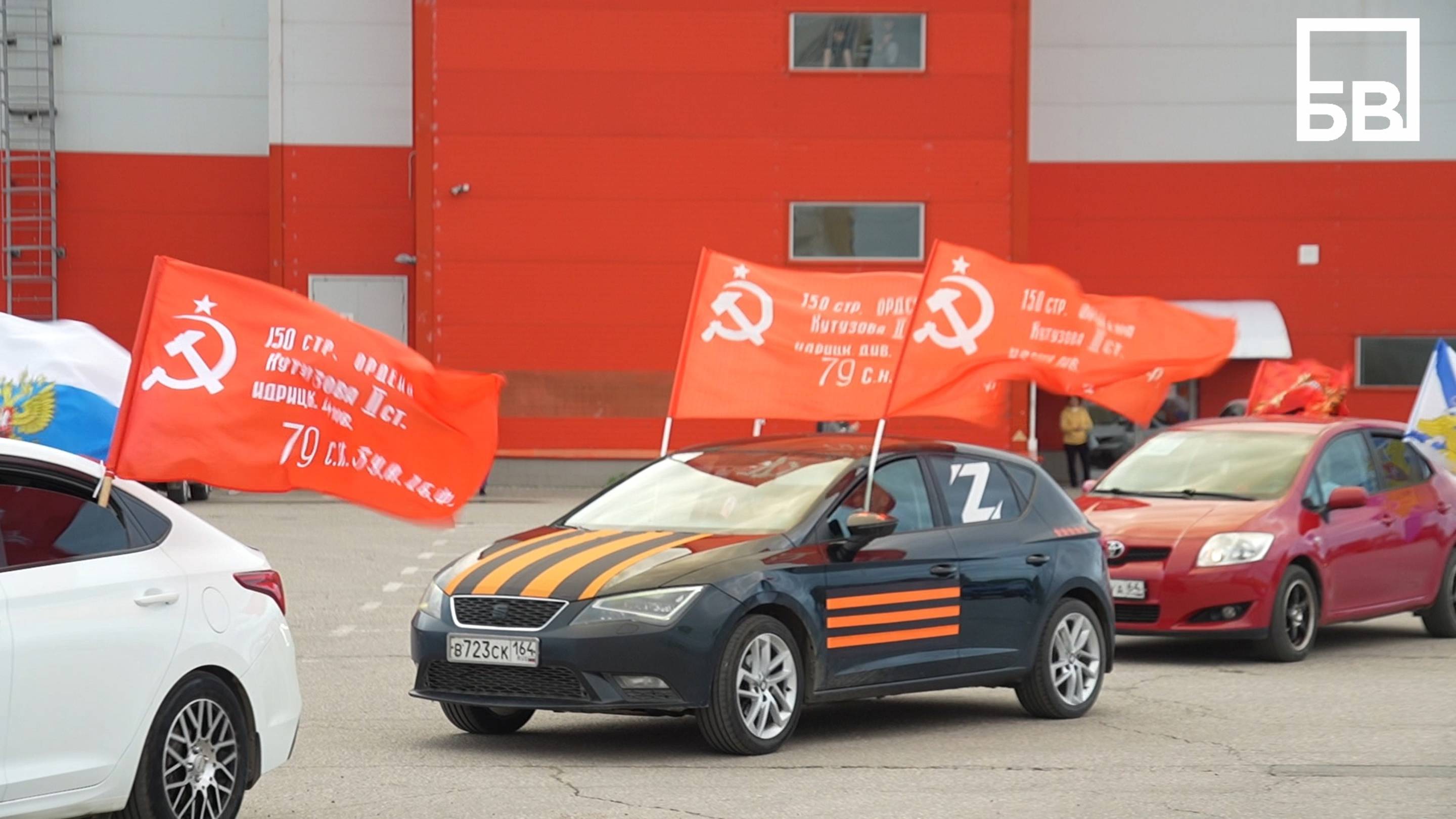 80-летие Победы: балаковцы приняли участие в автопробеге