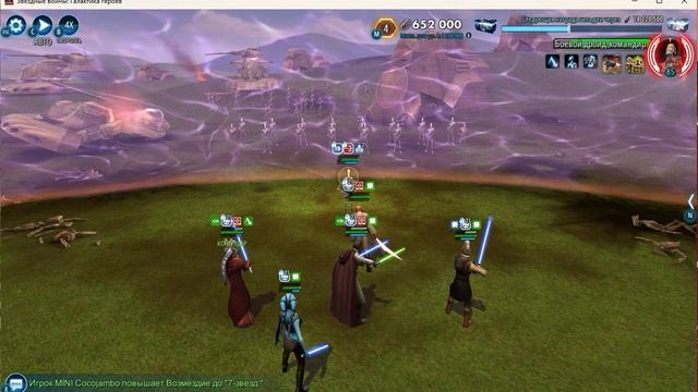 Рейд Набу - Келлеран Бек + ГР (без смены модулей)