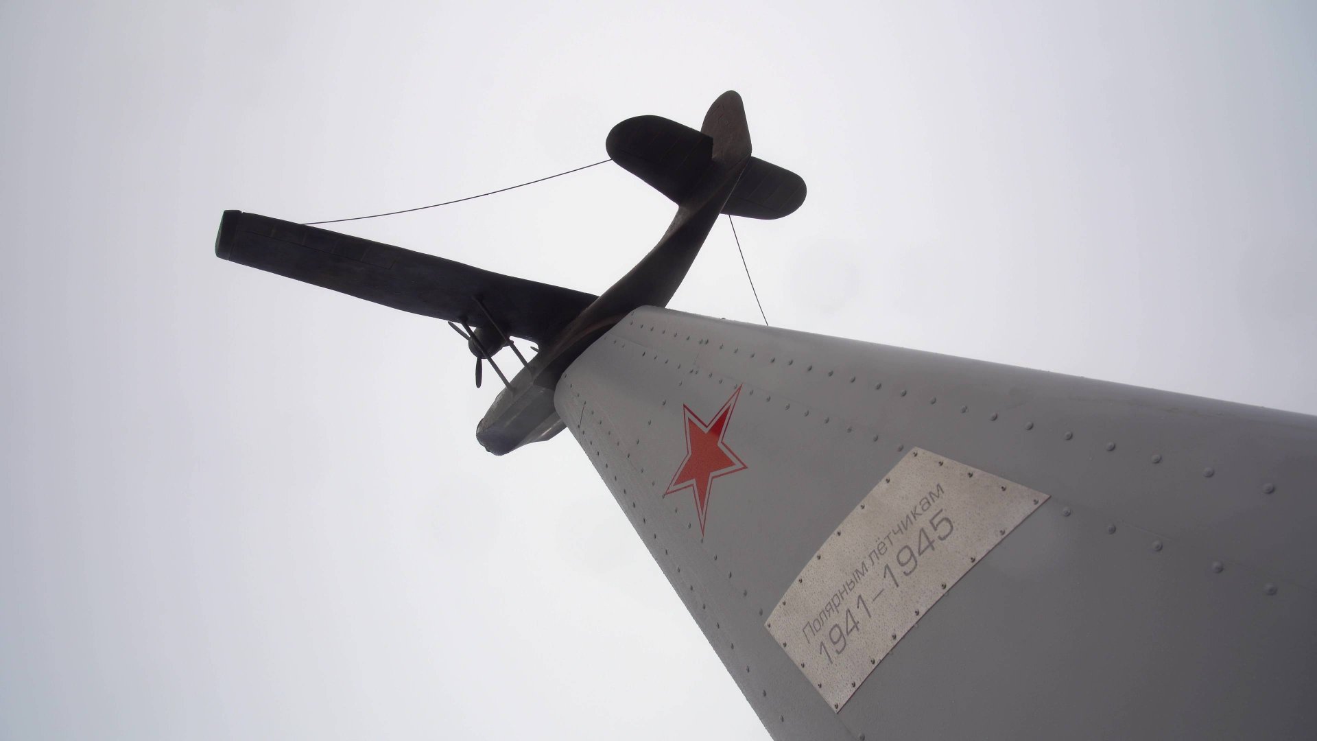 ПОД КРЫЛОМ САМОЛЁТА / В аэропорту Ямбурга открыли памятник полярным лётчикам Великой Отечественной