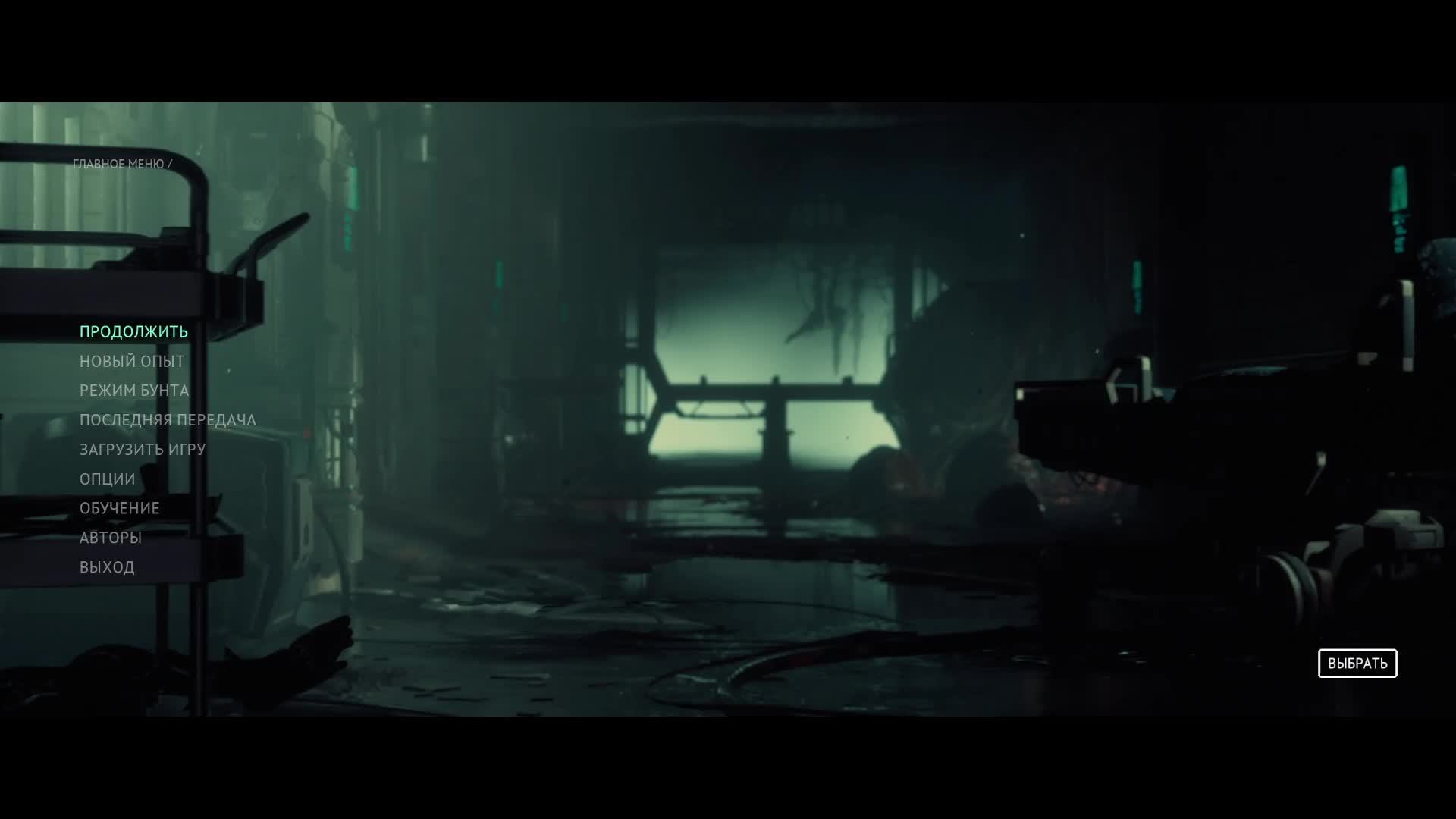 The Callisto Protocol Прохождение 4