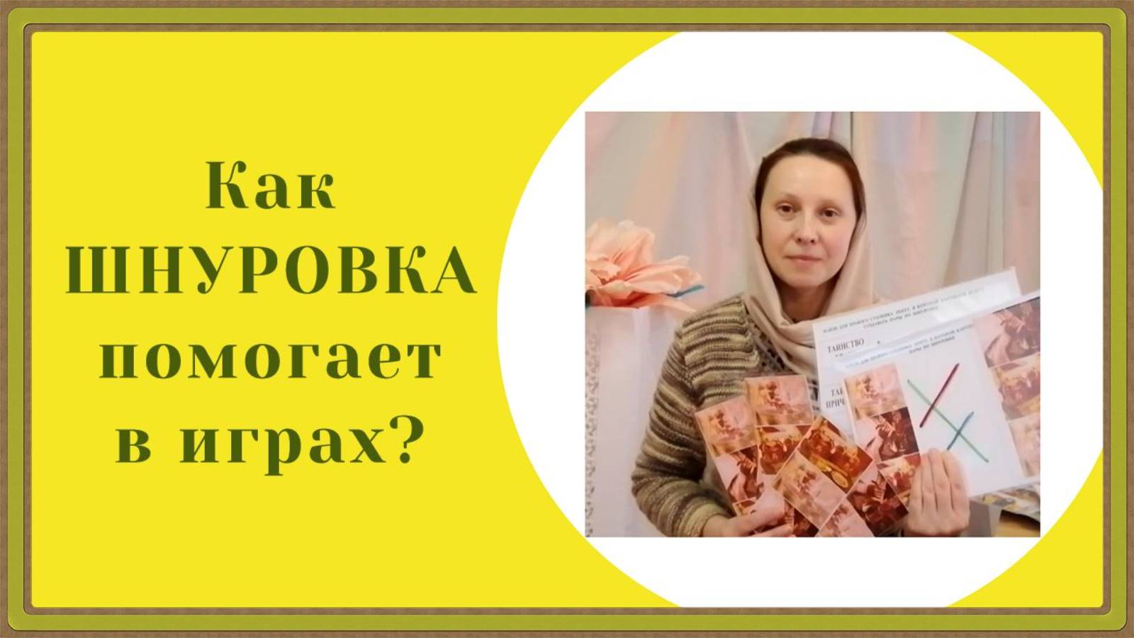 настольная игра подбери пару