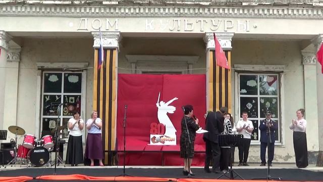 Праздничный концерт к 80-летию Великой Победы .   Ефремовка.  Начало.
