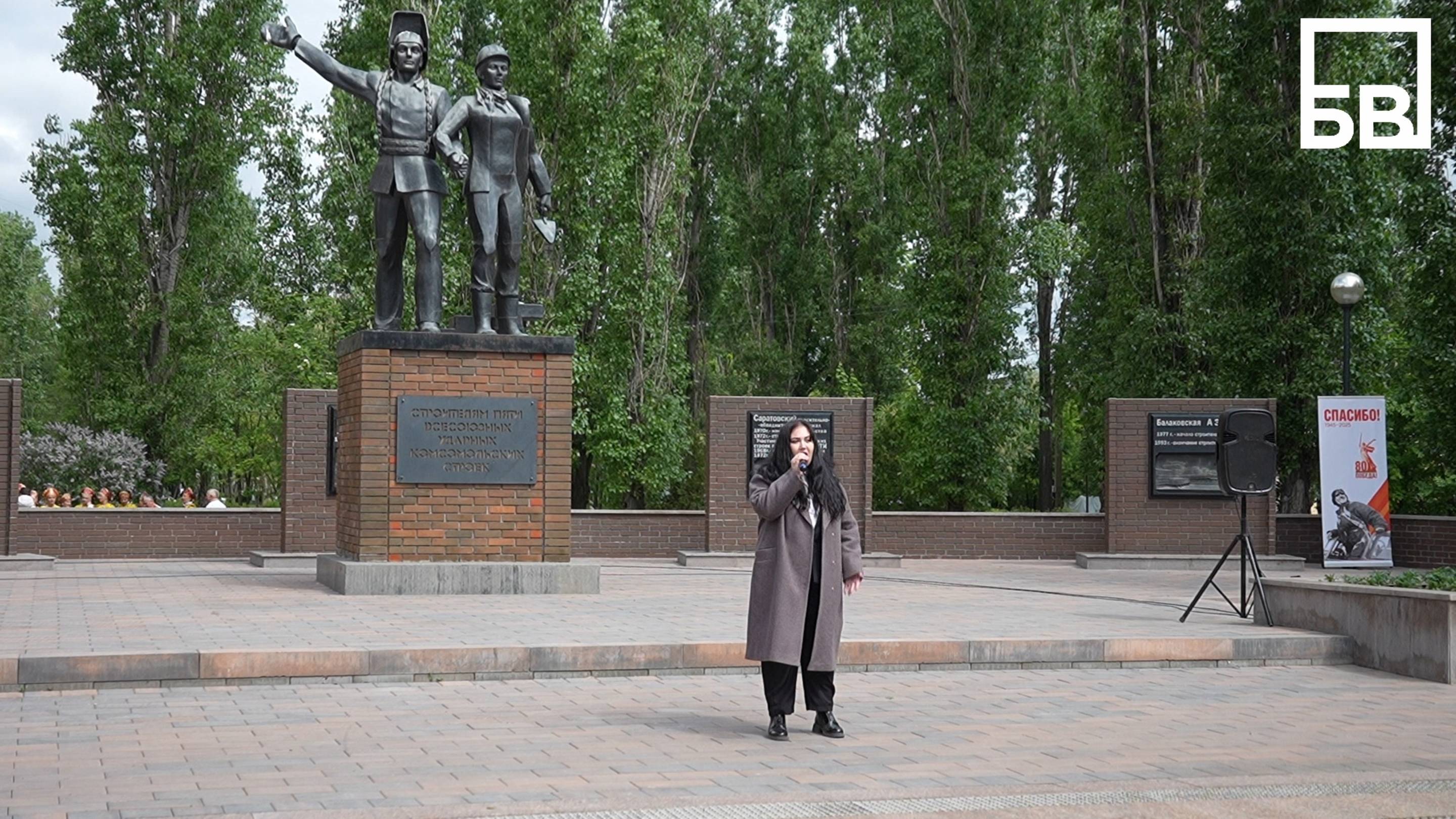 В Балакове прошла акция «Народная Победа»