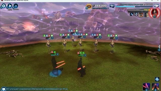 Рейд Набу - Ситхо-Сепары с Нутом