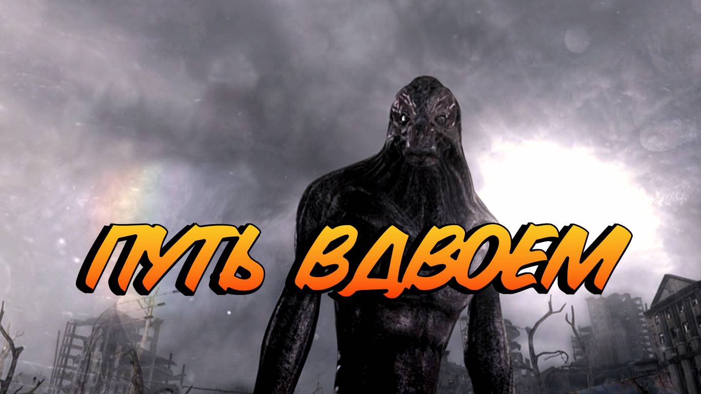 Примите вызов Metro: Last Light Redux - путь вдвоем #4