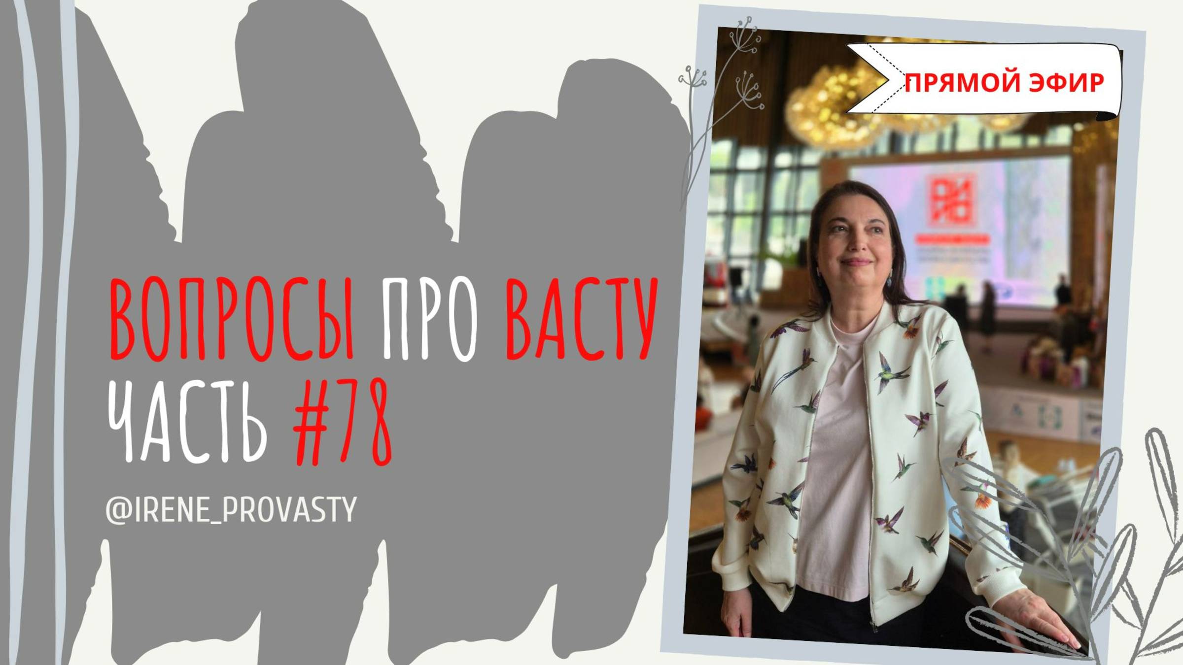 Выбросьте из дома все ракушки. Серьезно?