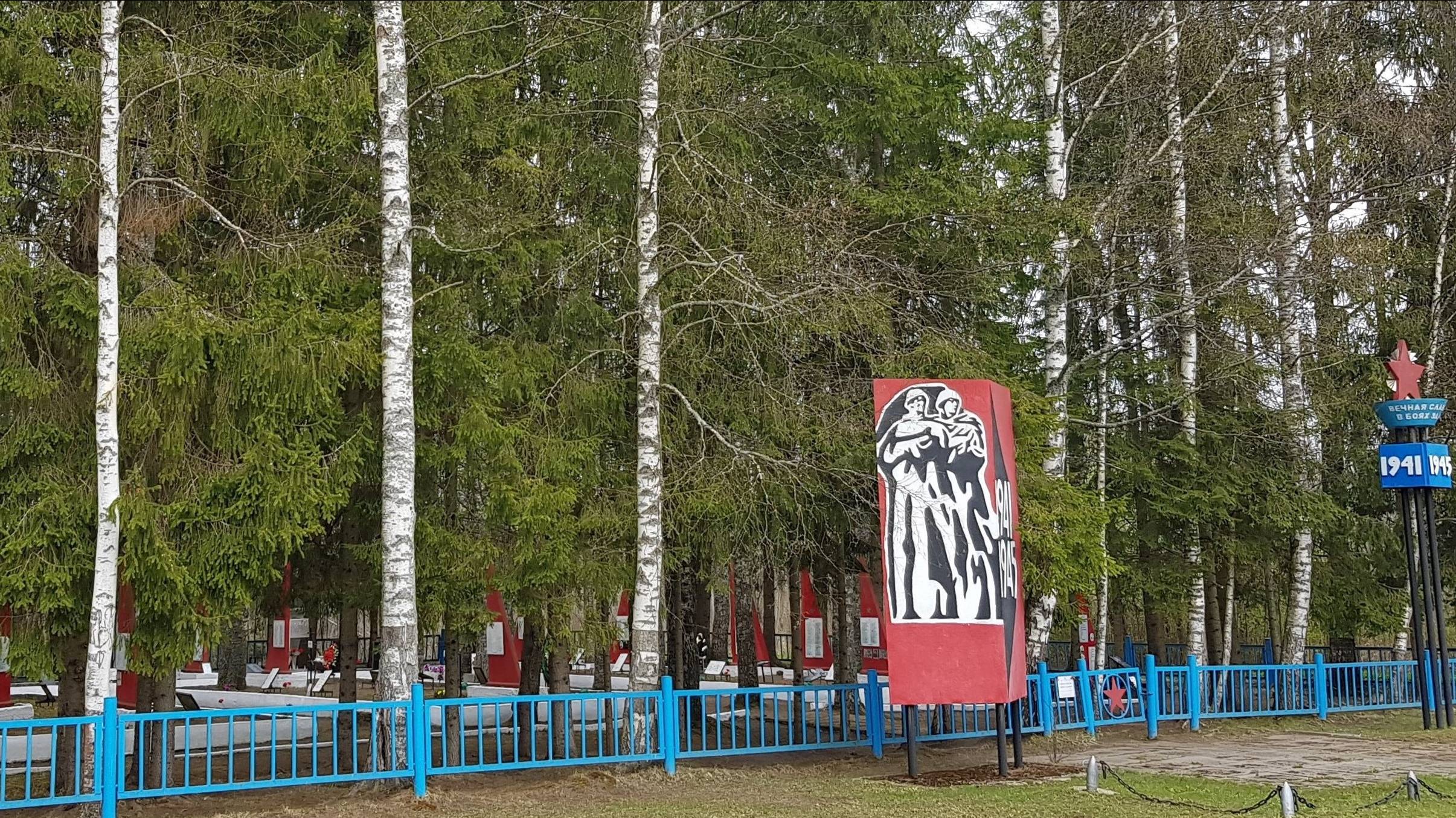 Братская могила советских солдат у д.Рамушево,Старорусский район, Новгородская область. 05.2022.