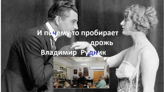 Я попрошу, Мадам. Галантный романс. Поёт Владимир Рудник