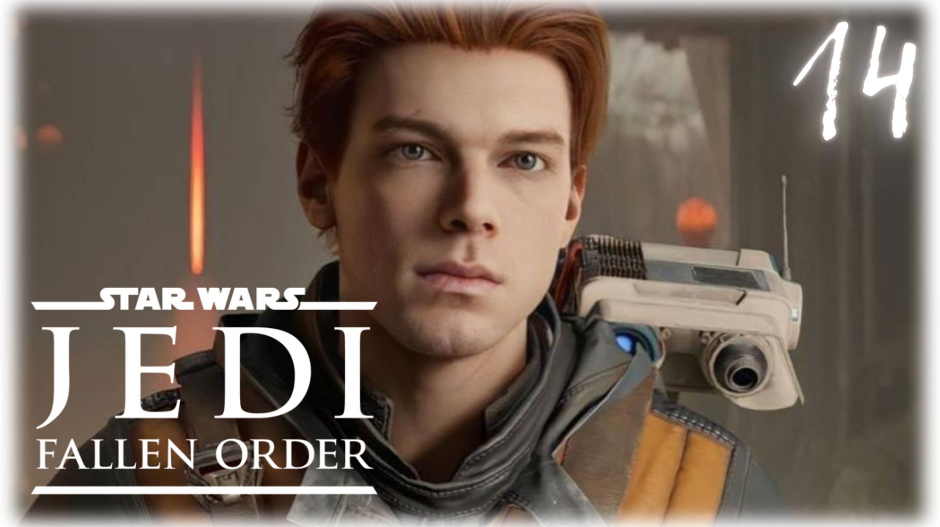 💙Star Wars Jedi: Fallen Order | ВОЗВРАЩЕНИЕ ДЖЕДАЯ |серия 14| Звёздные войны Джедаи: Павший Орден