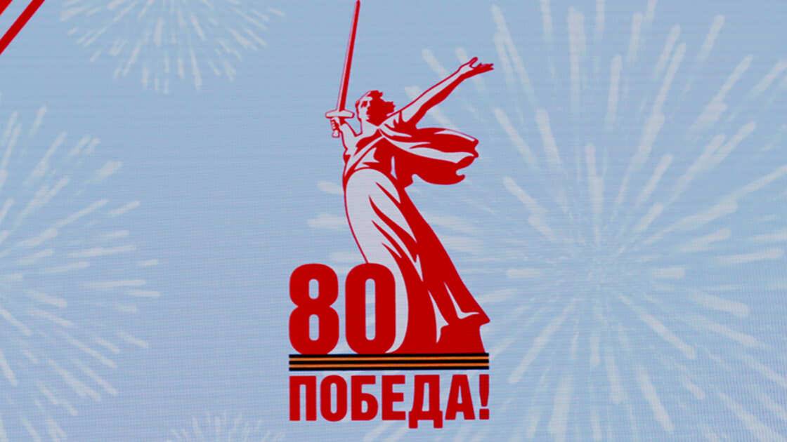 9 Мая! С юбилеем Великой Победы!