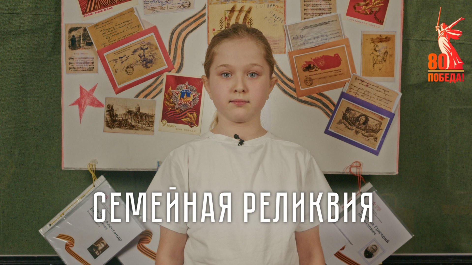 «Семейная реликвия». Елизавета Семёнова