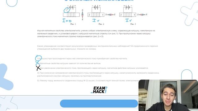 Изучая магнитные свойства электромагнита, ученик собрал электрическую схему, содержащую - №26381