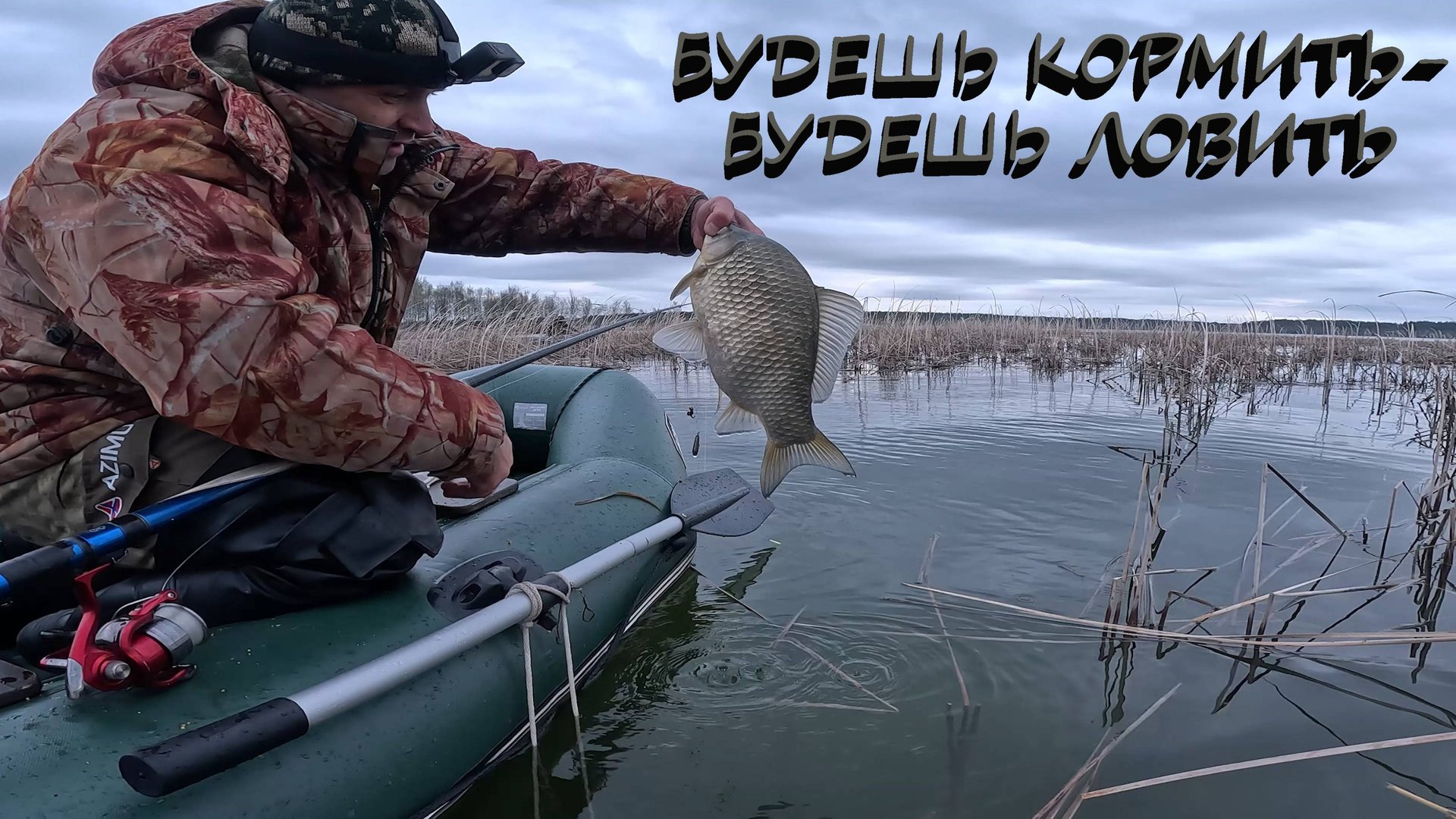 ЛОВЛЮ ПО-КРУПНОМУ...| РЫБАЛКА В КАМЫШАХ
