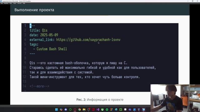 Проект 5 защита