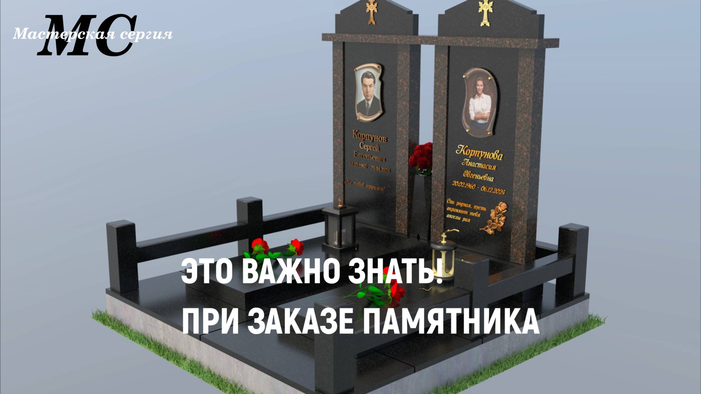 ЭТИ СОВЕТЫ ПОМОГУТ ВАМ ПРАВИЛЬНО ЗАКАЗАТЬ ПАМЯТНИК