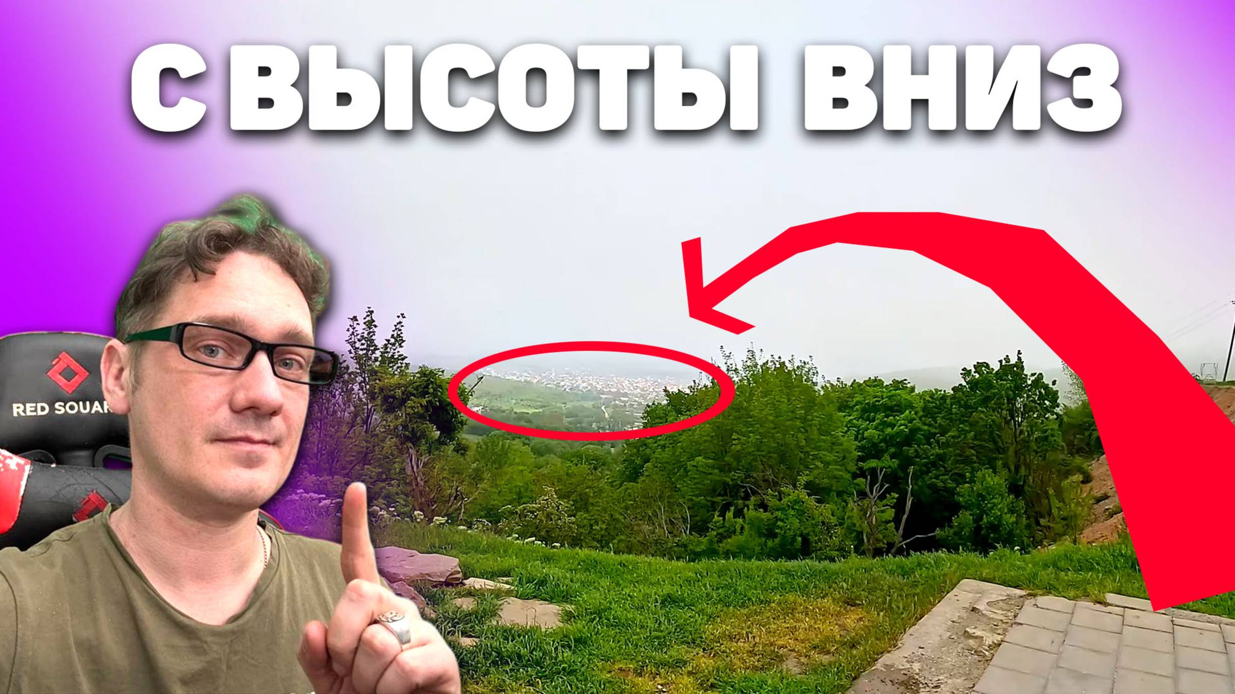 #анапа С гор на самокате до города. Храм. Высокий берег. [Большая Прогулка с Нифёдычем #4]