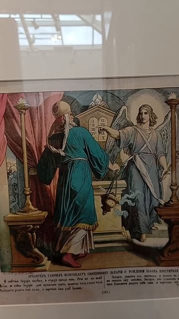 Архангел Гавриил. Четыре произведения.