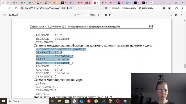 лр14 выполнение